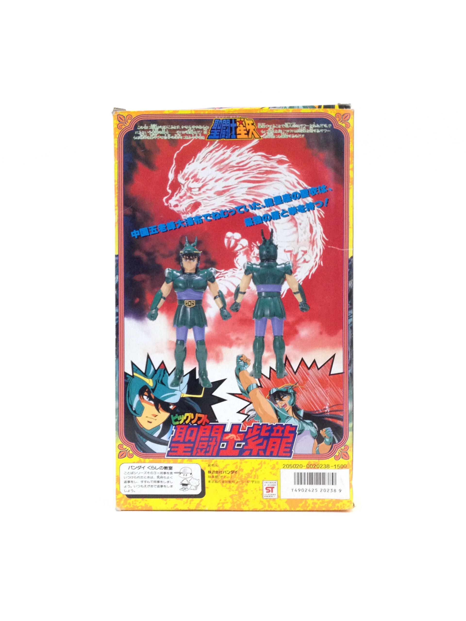 saint dragon back box