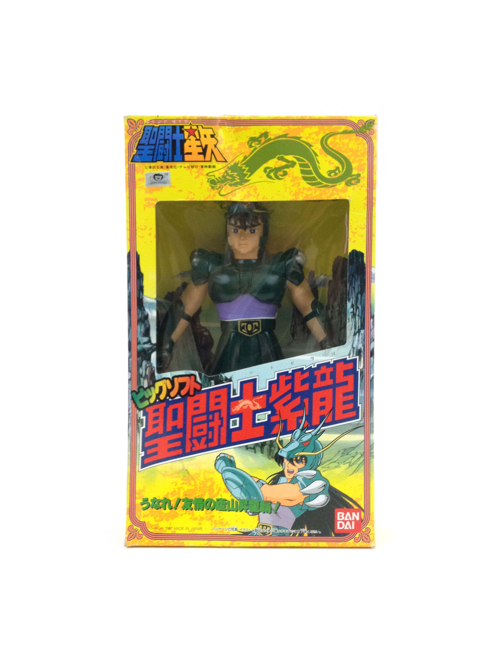 saint dragon fton box